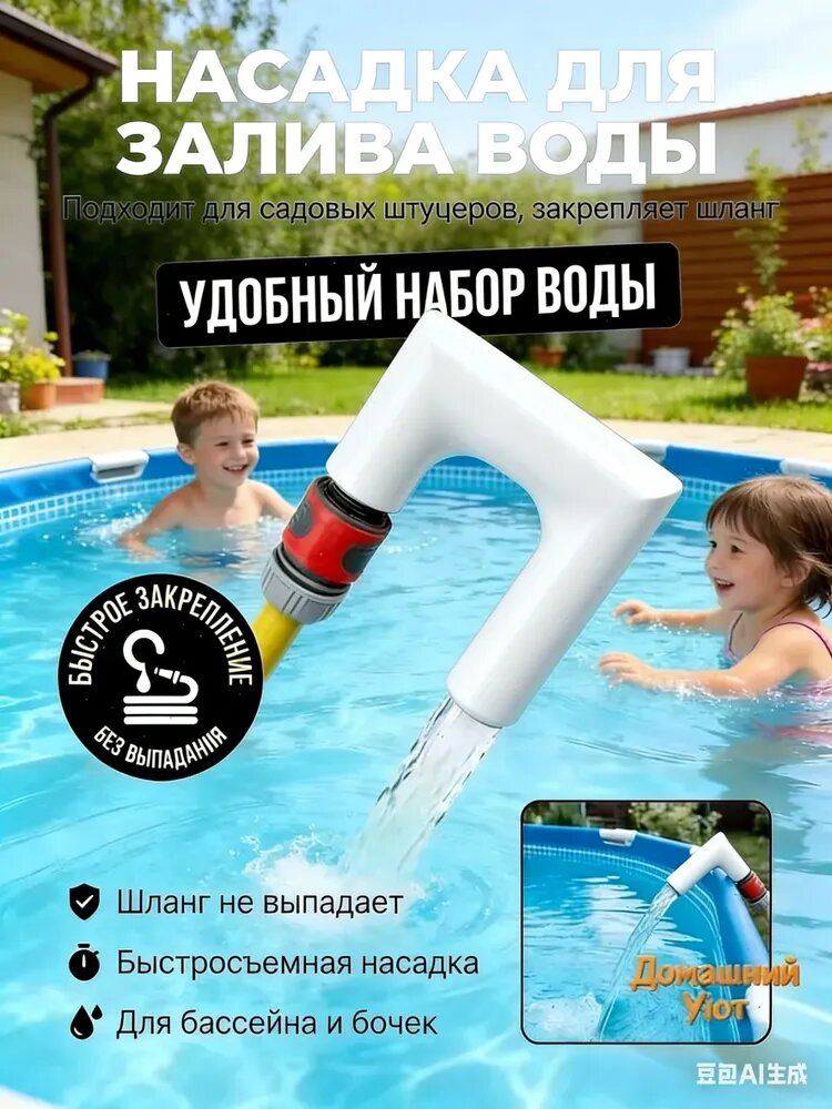 Тройник для шланга , Пластик