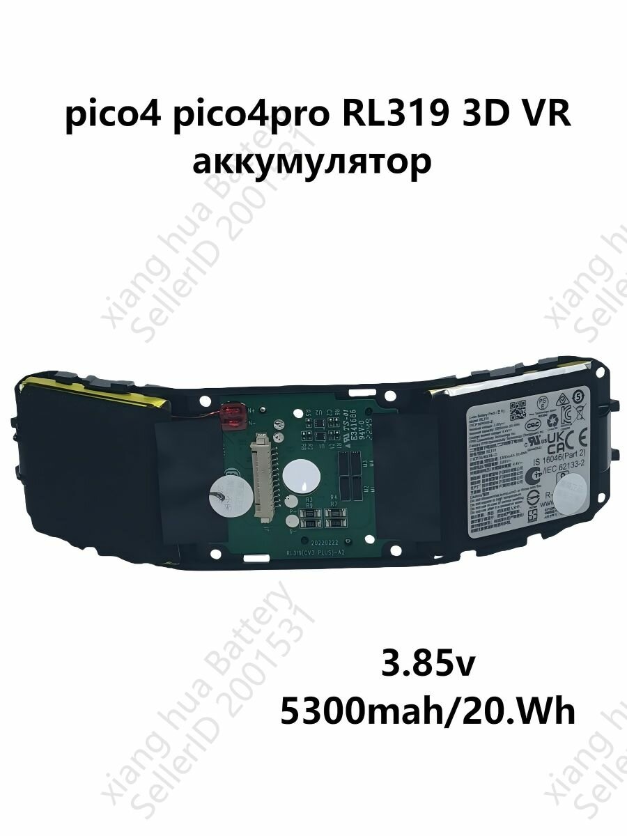 Для pico4 pico4pro RL319 3D VR полная интеграция с готовым продуктом аккумуляторная батарея 5300mah 3.85v