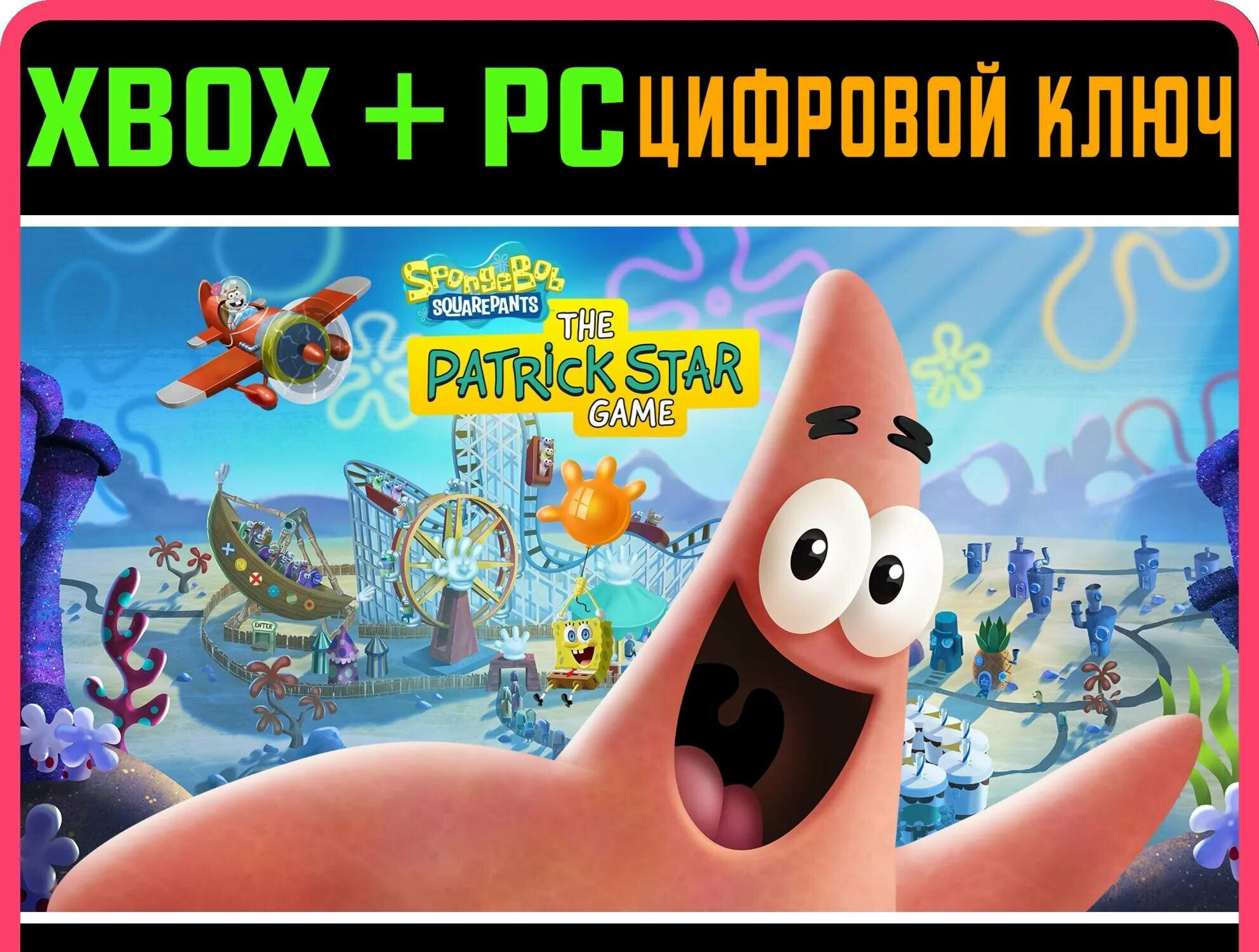 SPONGEBOB SQUAREPANTS : патрик стар XBOX + PC (WIN) КЛЮ | Работает на ваш акк | Игра навсегда | Быстрая доставка