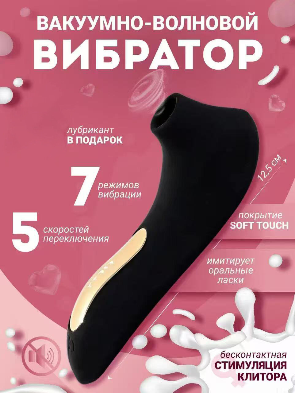 Вибратор вакуумный стимулятор клитора
