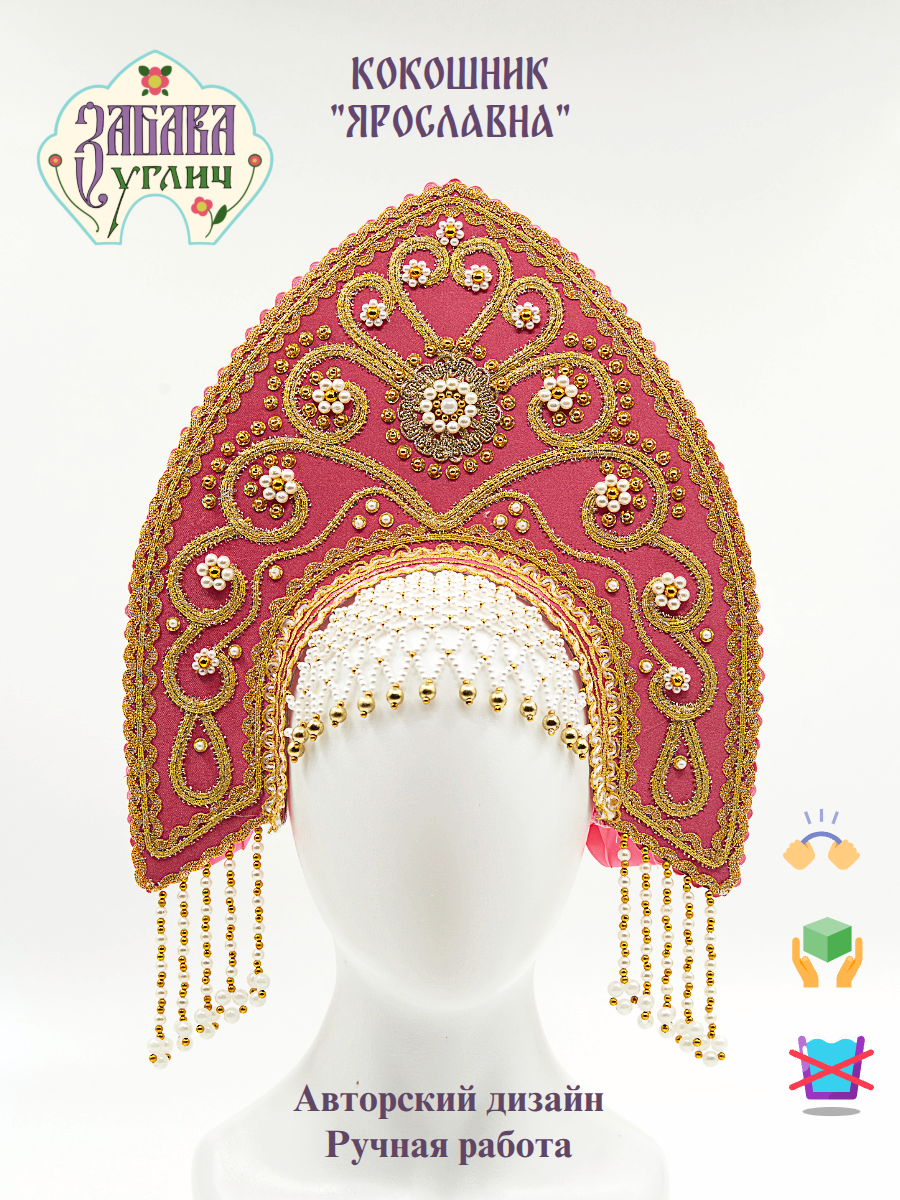 Кокошник "Ярославна" КЯ-04-РЗ от бенда "Забава Углич" (розовый с золотой отделкой)