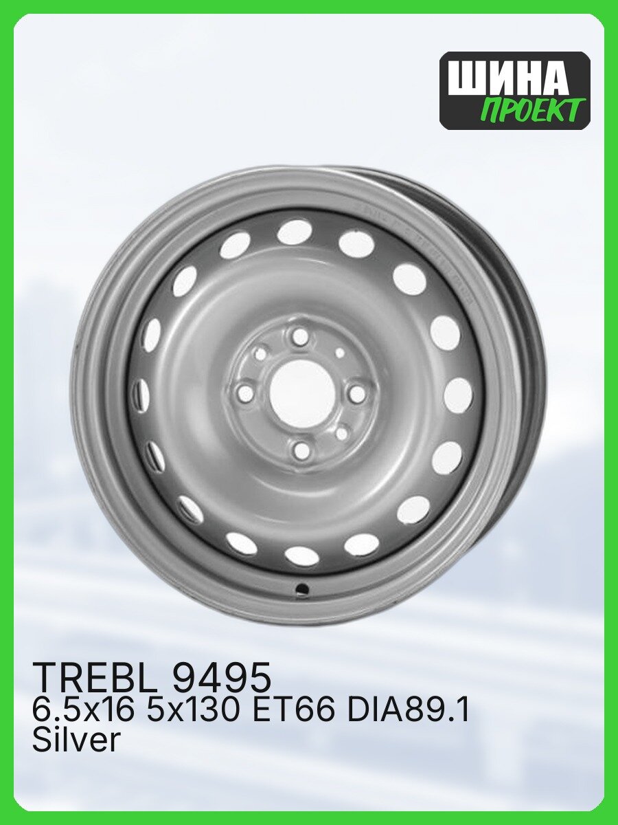 Диск штампованный TREBL Renault 9495 6,5\R16 5*130 ET66 d89,1 Silver [9122369]