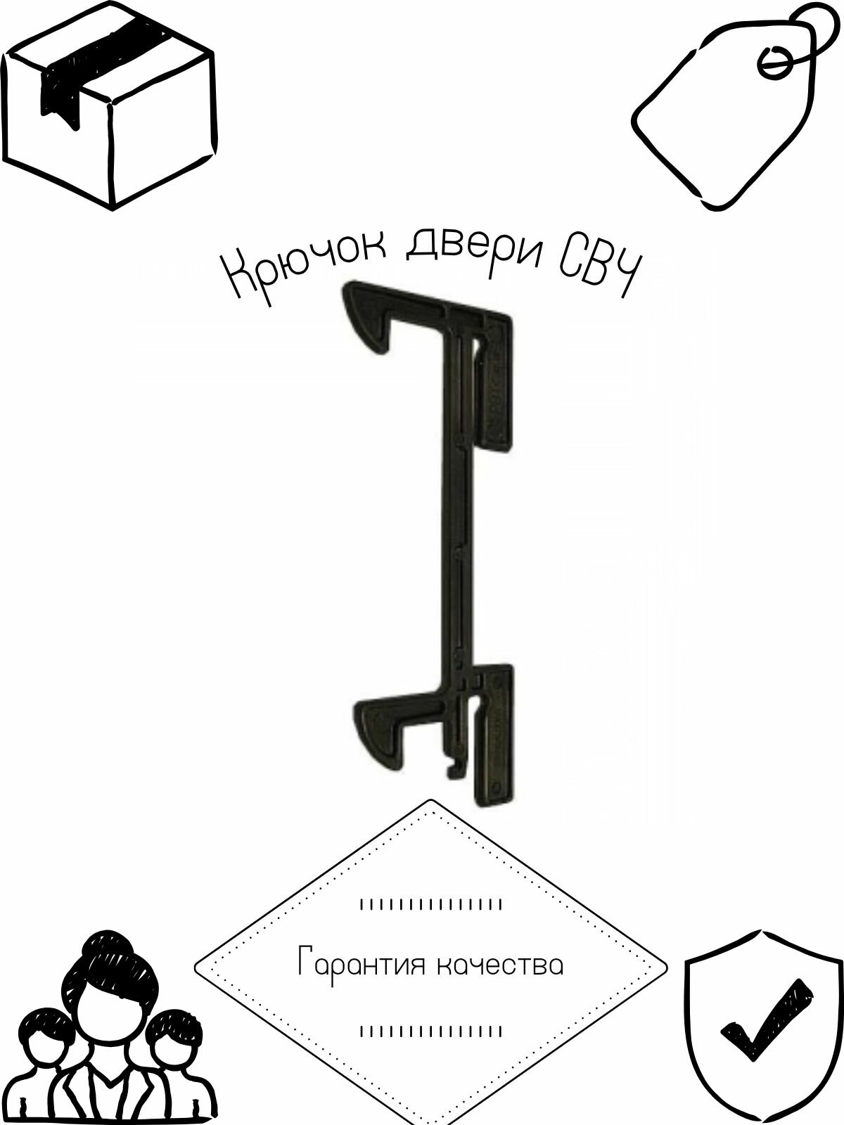 Крючок двери СВЧ для Bosch HMT8626GB/02