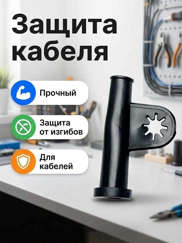 Аксессуары для резиновой оболочки кабеля