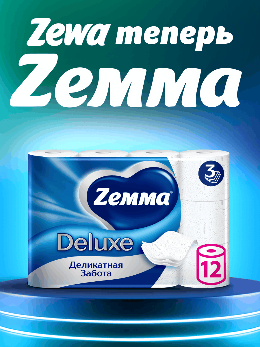 Туалетная бумага Zewa/Zemma Deluxe Деликатная Забота, 3 слоя, 12 рулонов
