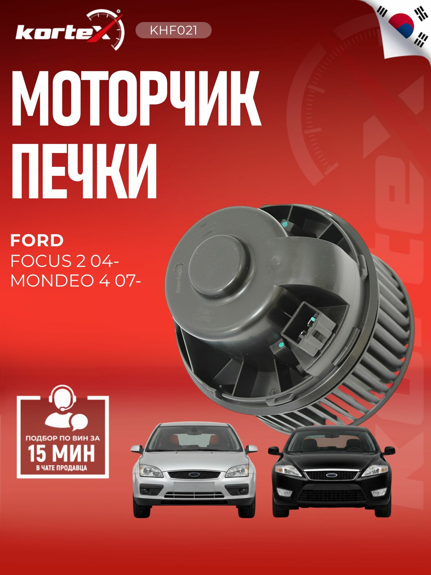 Вентилятор отопителя Ford Форд C-Max Galaxy Focus Фокус Kuga Куга Mondeo Мондео 87245 1362640 3M5H18456AD 1253201 1326642 3M5H18456AB