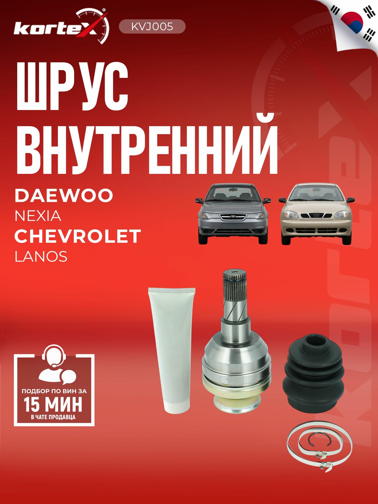 ШРУС внутренний ДЭУ Нексия Нубира, Шевроле Ланос Авео Лачетти