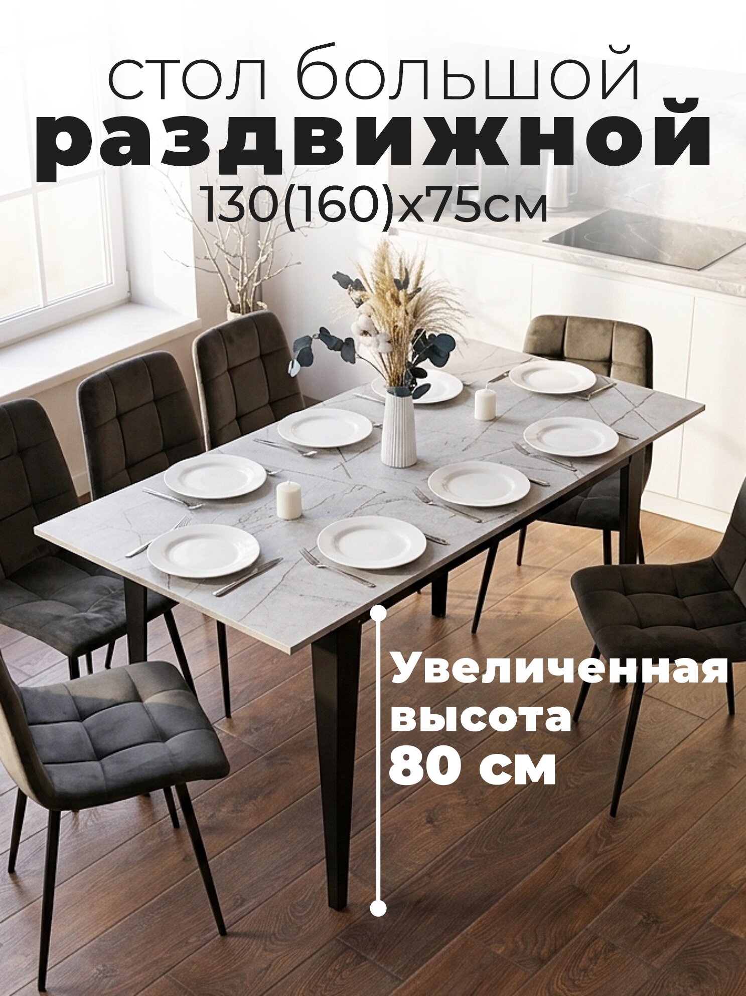 Стол кухонный раздвижной Donini Grande 80 Герион. Стол обеденный раздвижной / раскладной, кухонный стол.