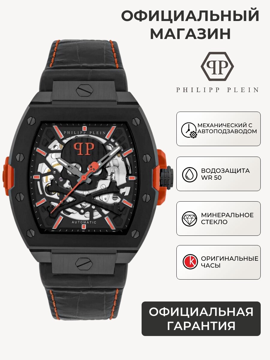 Наручные часы