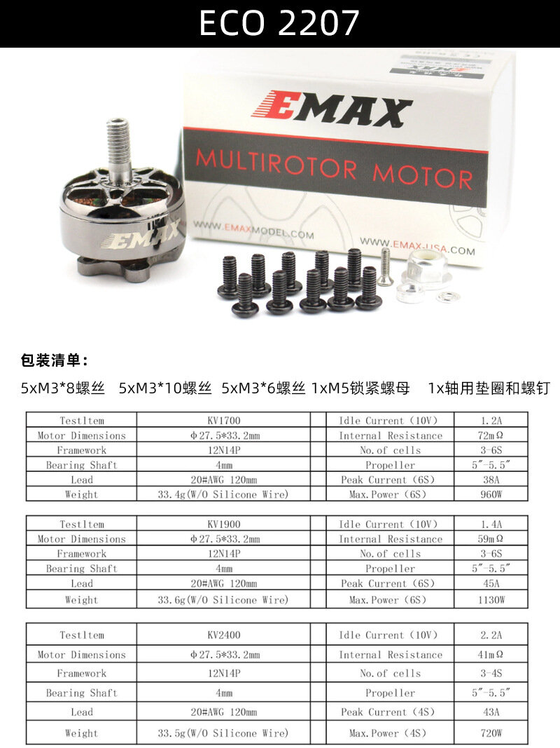 EMAX ECO II Generation 2 2207 1900KV Бесщеточный мотор для гонок FPV дронов - Одиночная единица