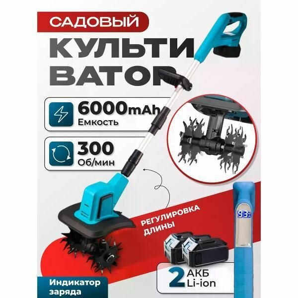 Культиватор АвтоИмидж Культиватор аккумуляторный садовый большой