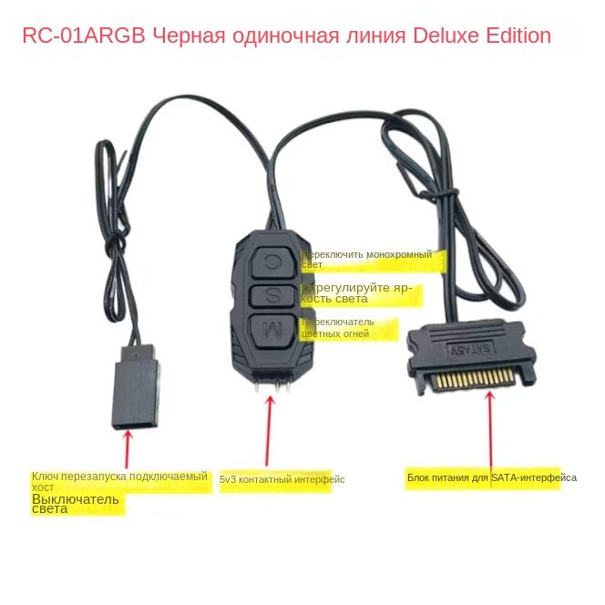 Концентратор вентиляторов ПК с ARGB RGB подсветкой, контроллер PWM 5V, 3-pin и 4-pin, синхронизация света, беспроводное управление