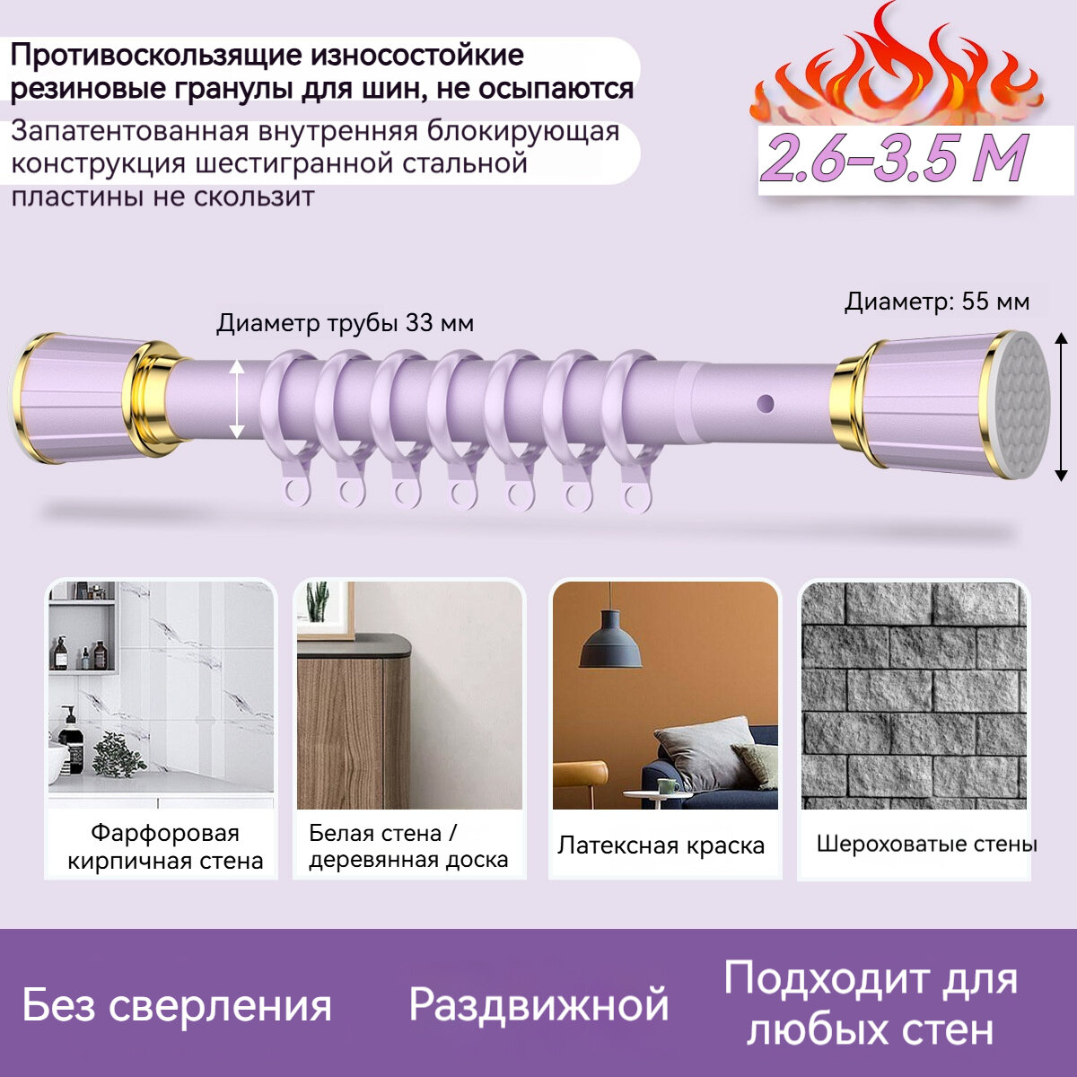 Телескопический карниз для штор, пластик, углеродистая сталь, длина 2,6–3.5 м，фиолетовый