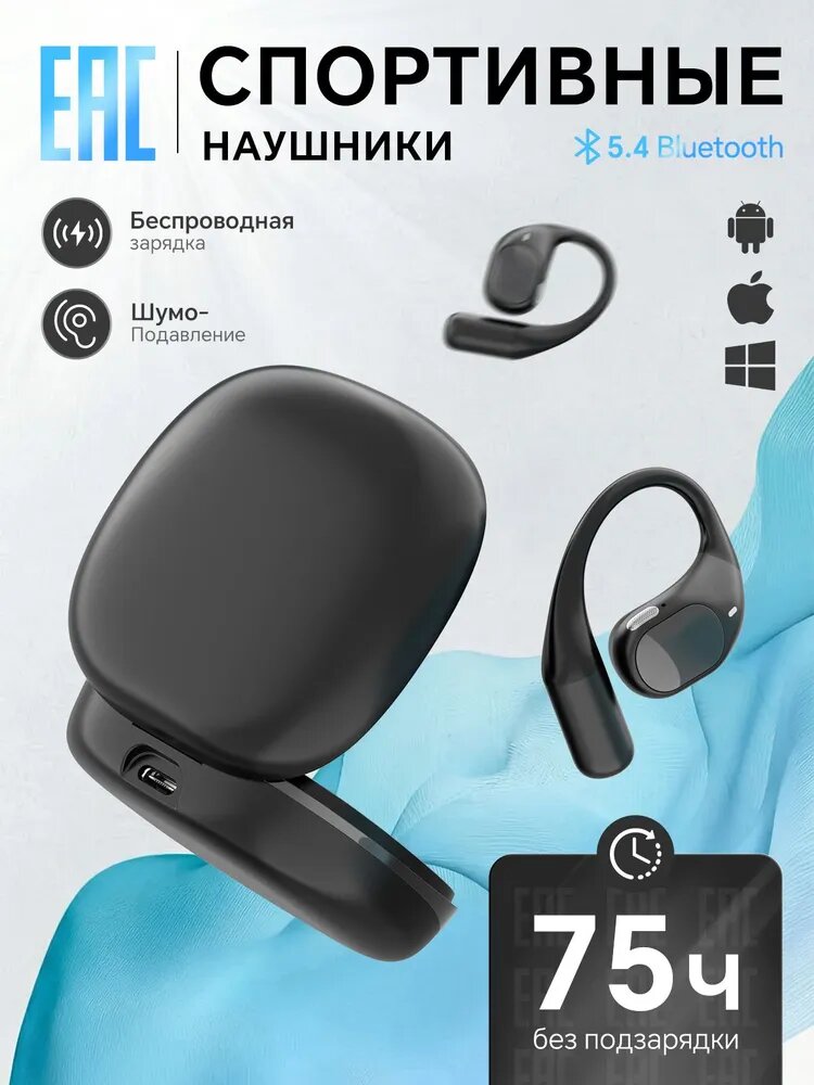 Наушники беспроводные для телефона спортивные, встроенные 4 HD-микрофона, HD стереозвук, ENC шумоподавления, 75 часов работы, с поддержкой беспроводной зарядки, подходят для спорта/работы/бега