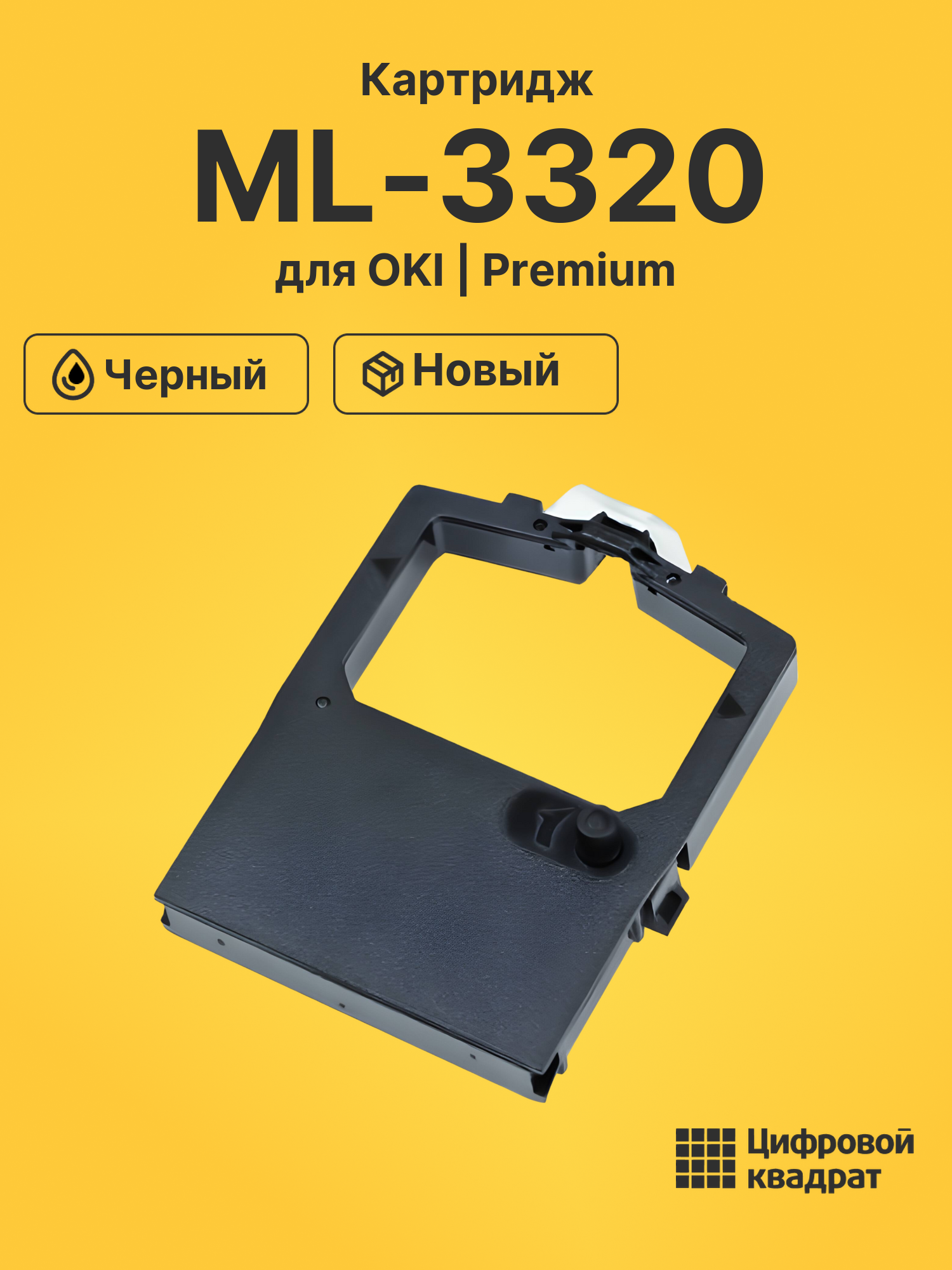 Картридж для OKI ML-3320 черный совместимый для матричного принтера