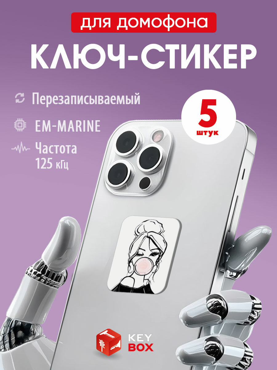 Ключи - стикеры для домофона на телефон, 5 шт, комплект Em-Marine. KeyBox, Девушка.