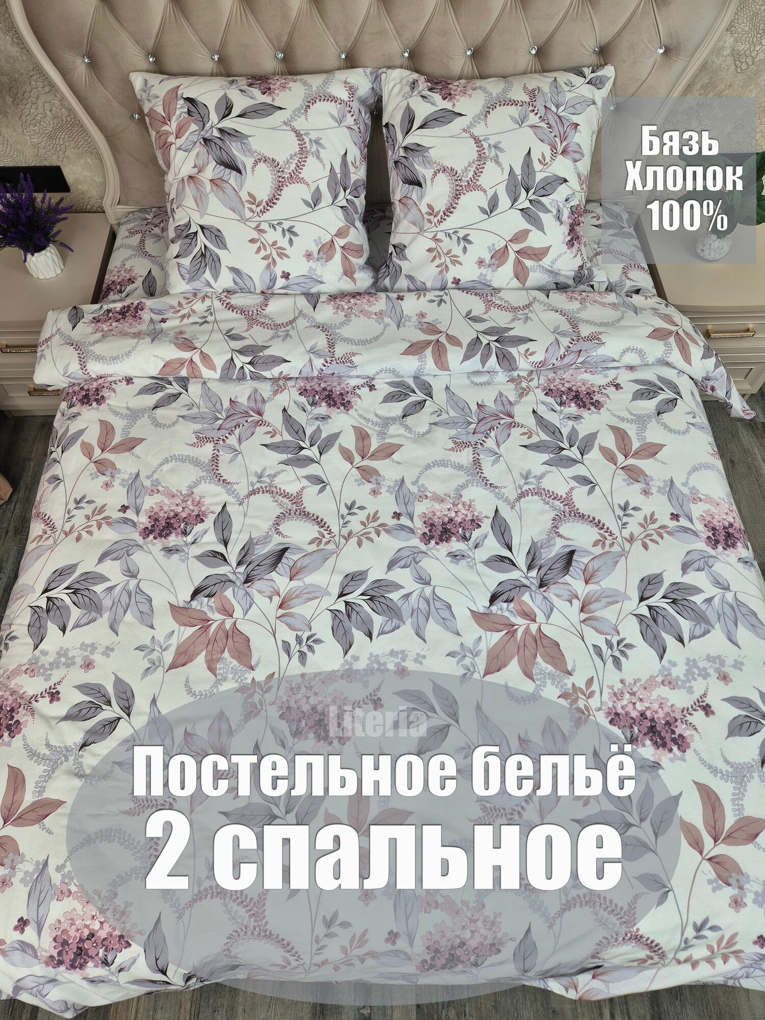 Постельное белье бязь 2-х спальный 180\215см Наволочки 70\70 Хлопок 100% производство Иваново плотность 120 гр/м2