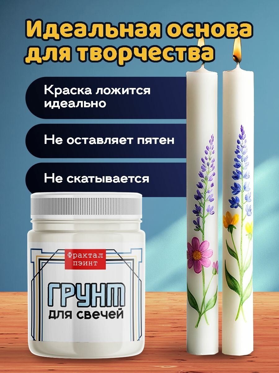 Грунт прозрачный для свечей (50 мл), для творчества Fractal Paint — фото 1