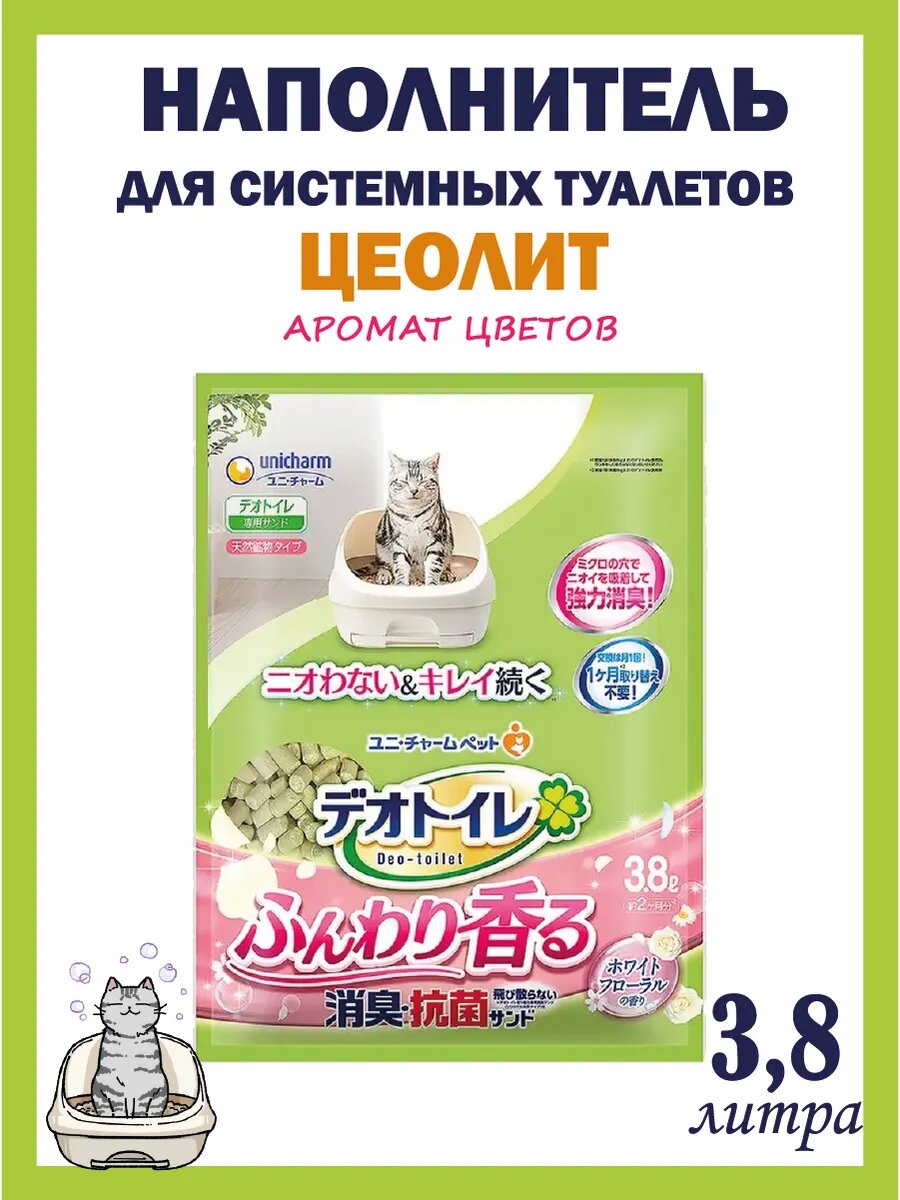 Наполнитель для системных туалетов Deo-Toilet 3,8 л