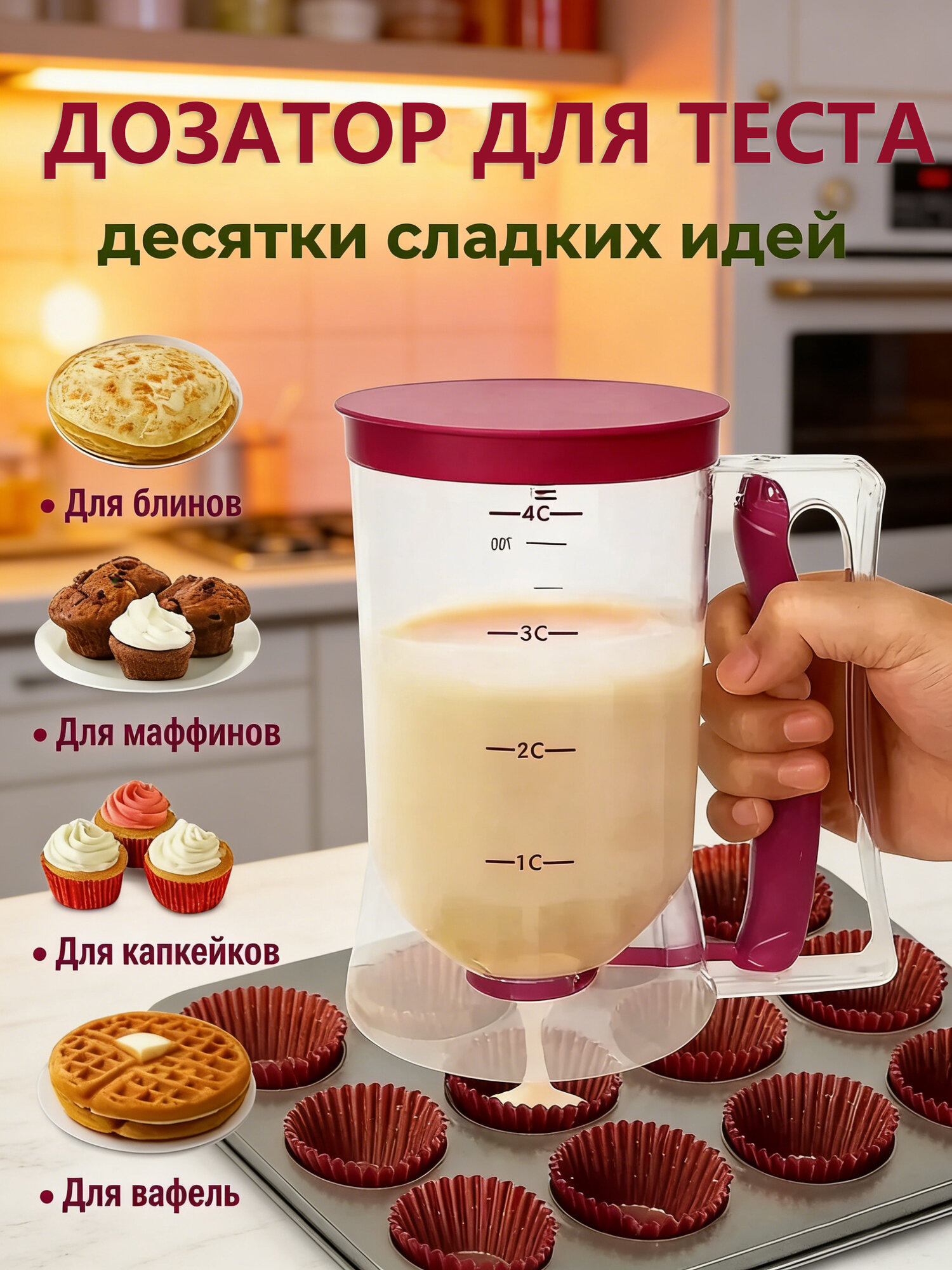 Емкость мерная, 900 мл, 1 шт