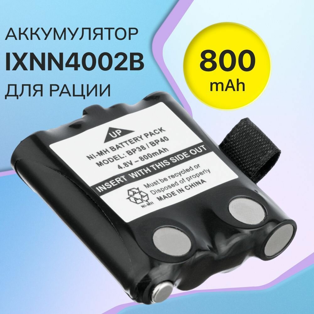 Аккумулятор IXNN4002B для радиостанции Midland G225, G300, Motorola TLKR T50, TLKR T80 / IXNN4002A, BATT4R
