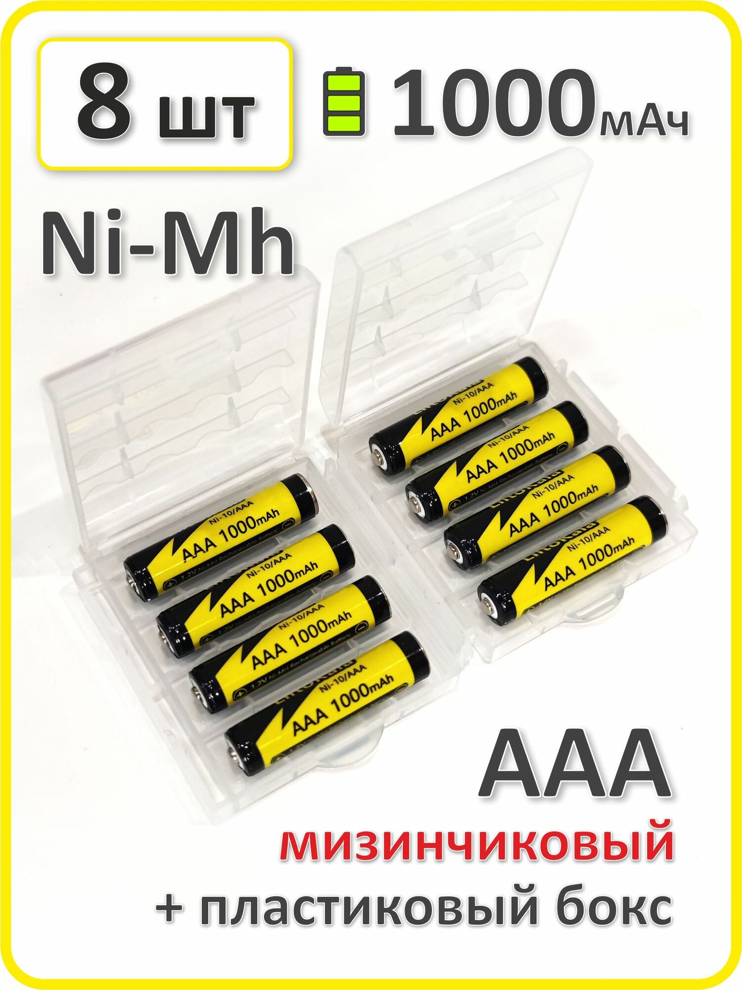 Аккумулятор 10440 Liitokala ААА Ni-Mh, 1000mAh, 8шт. в боксе