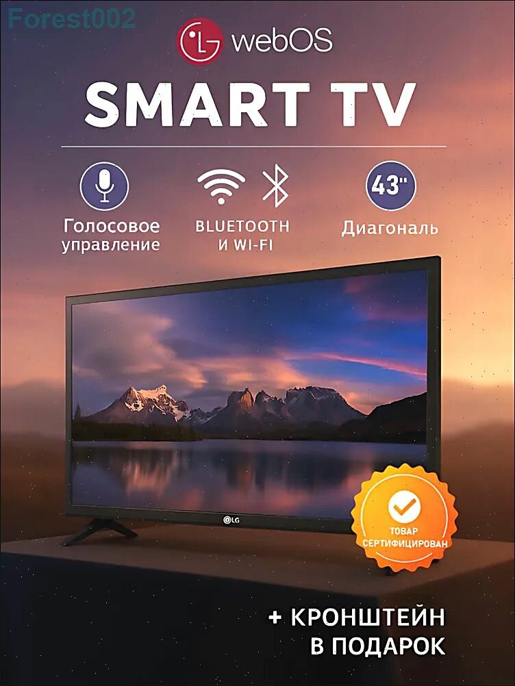 Телевизор Full HD, черный