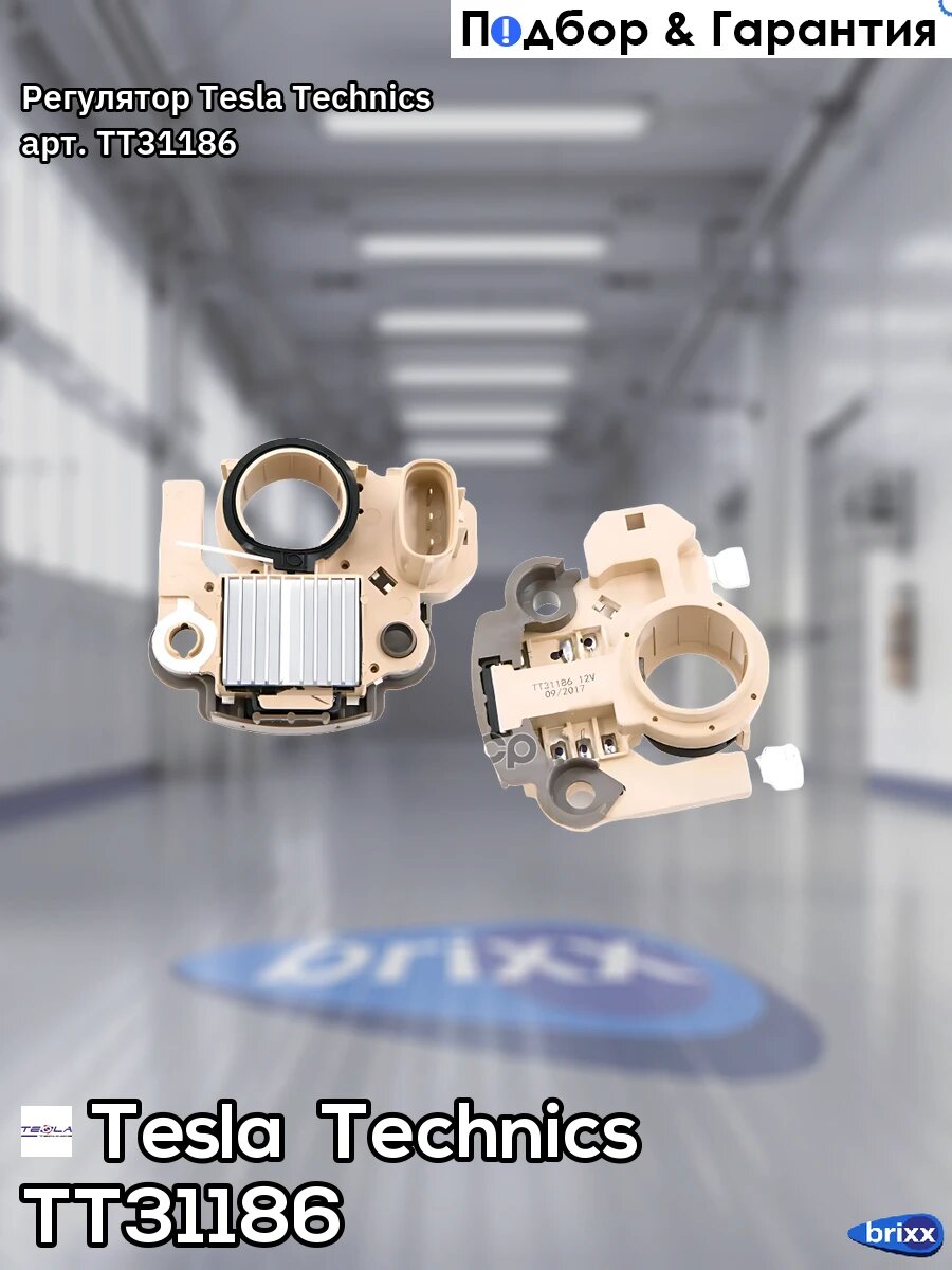 Регулятор Tesla Technics арт. TT31186