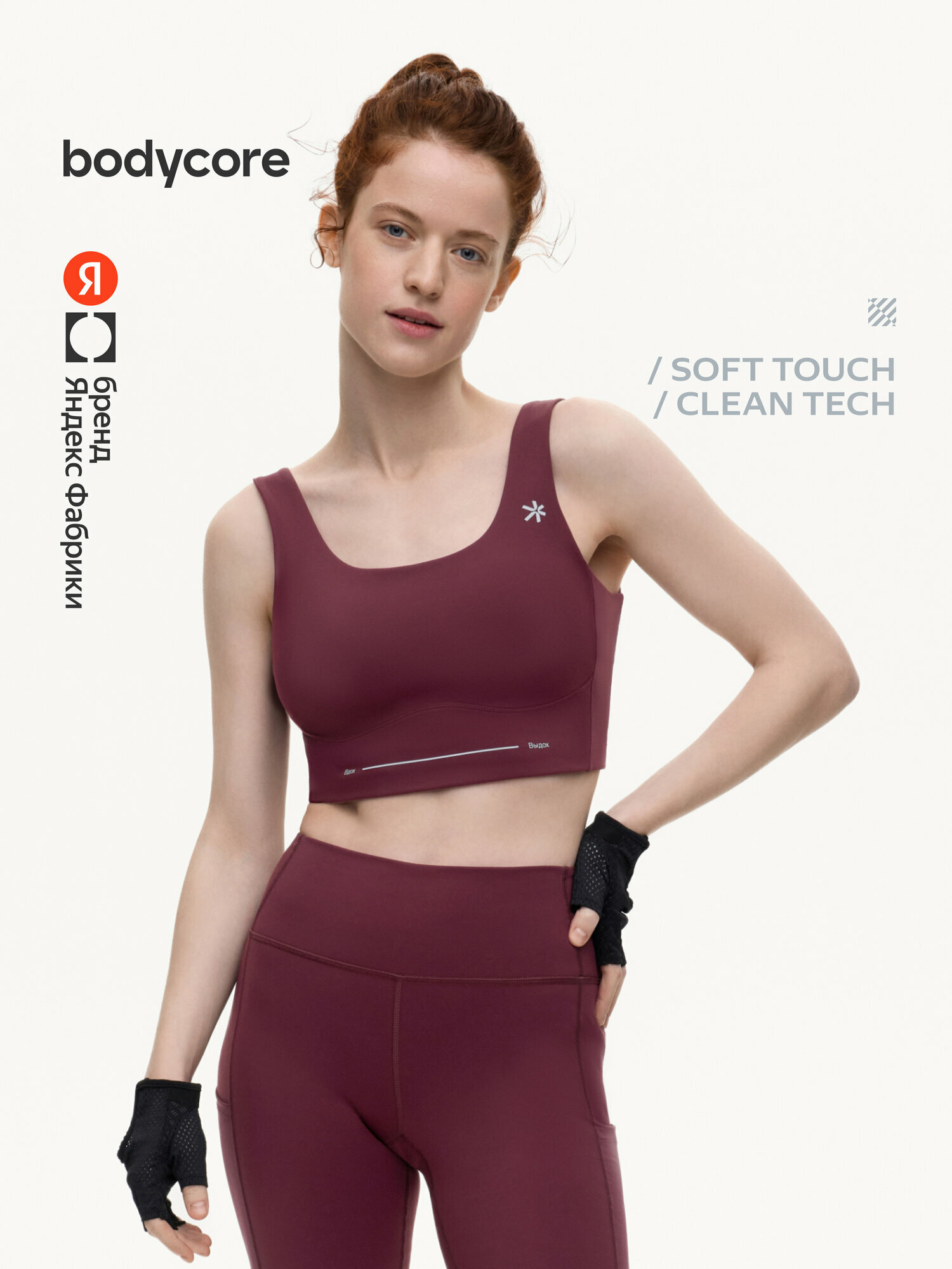 Топ спортивный из ткани Soft Touch с антибактериальной пропиткой