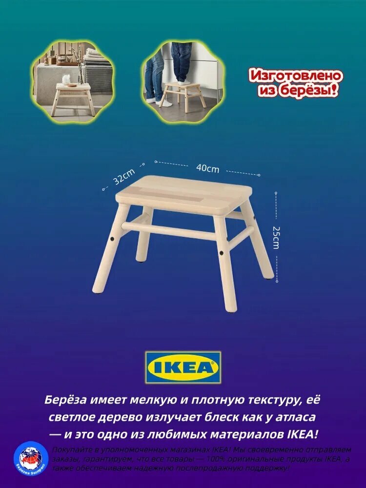 IKEA Табурет-стремянка, 1 шт.
