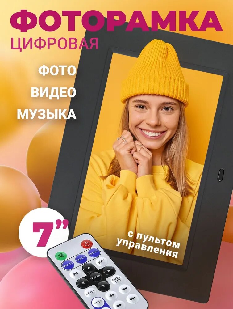 Умная цифровая фоторамка 7, встроенный будильник, календарь и часы