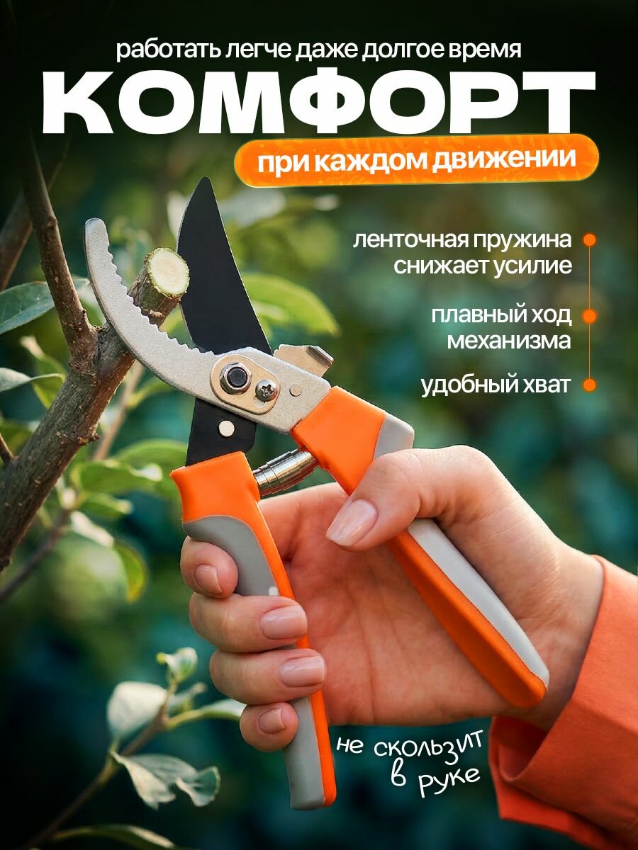 Секатор садовый — фото 1