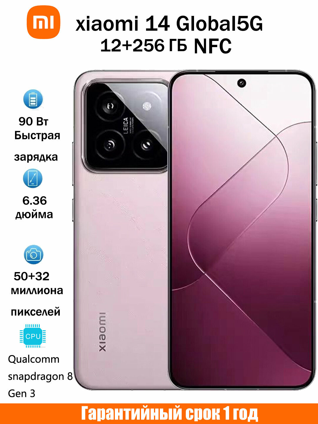 Смартфон Xiaomi 14 5G Global, 2670x1200px Qualcomm Snapdragon 8 Gen3 NFC