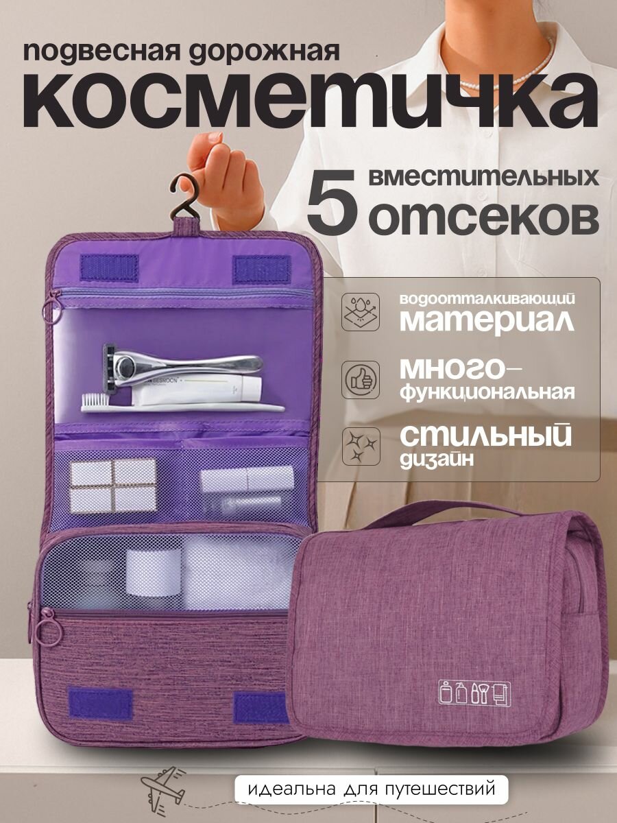 Косметичка