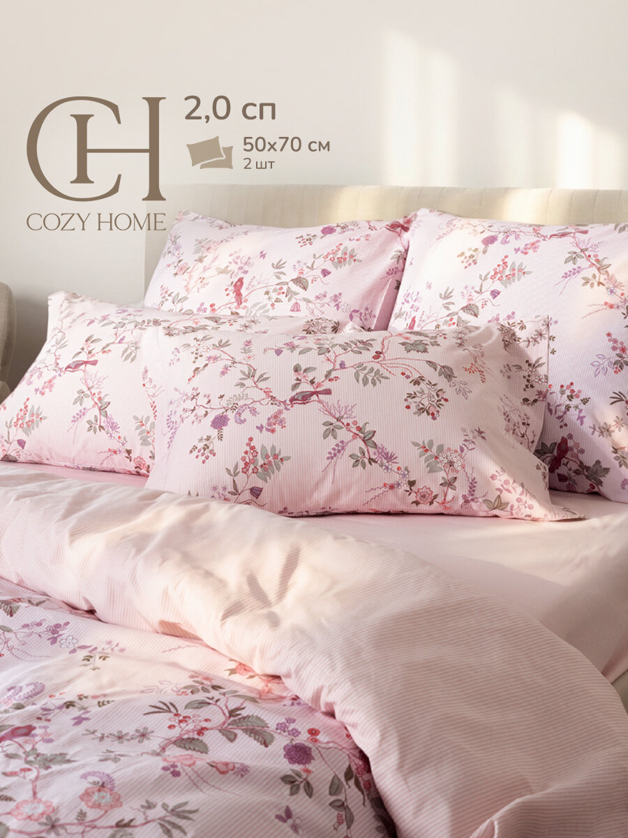 Cozy Home, Постельное белье 2 спальное Перкаль, 2 нав. 50х70, Сибила (розовый)/Sibilla pink