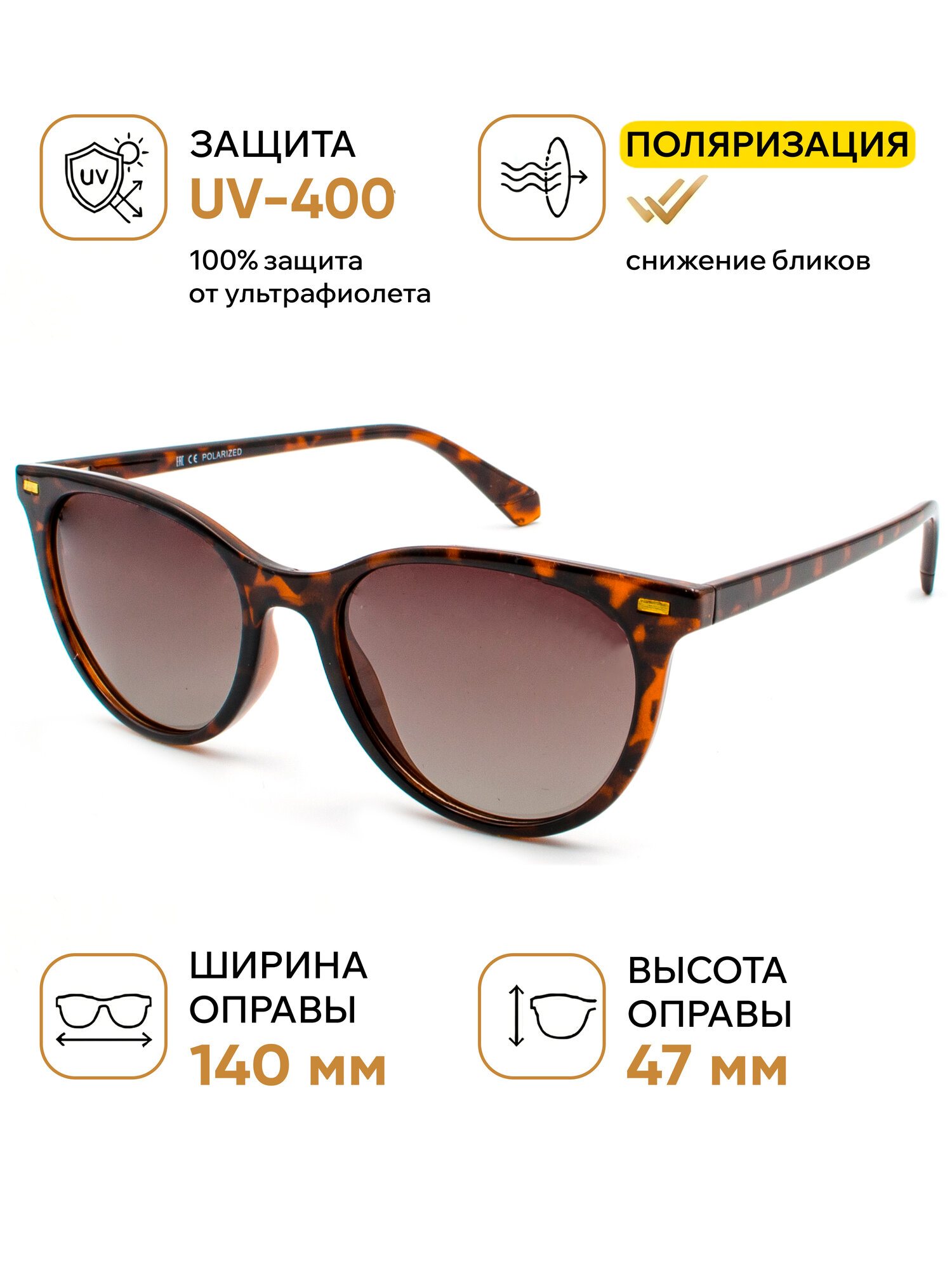 Солнцезащитные очки