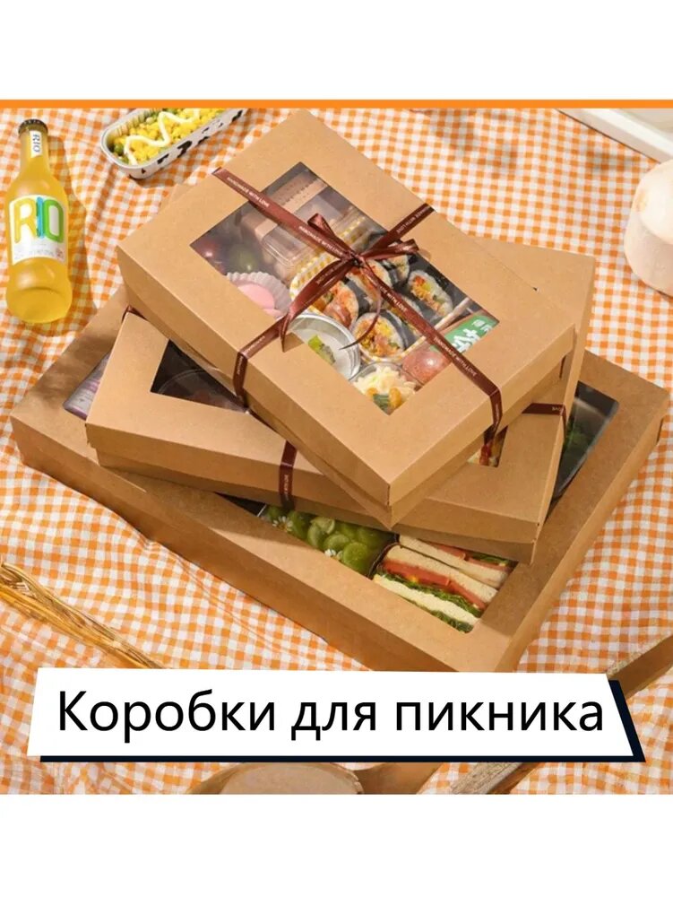 Крафтовые одноразовые коробки для пикника: еда, фрукты, суши, шашлык. Для отдыха на природе и кемпинга