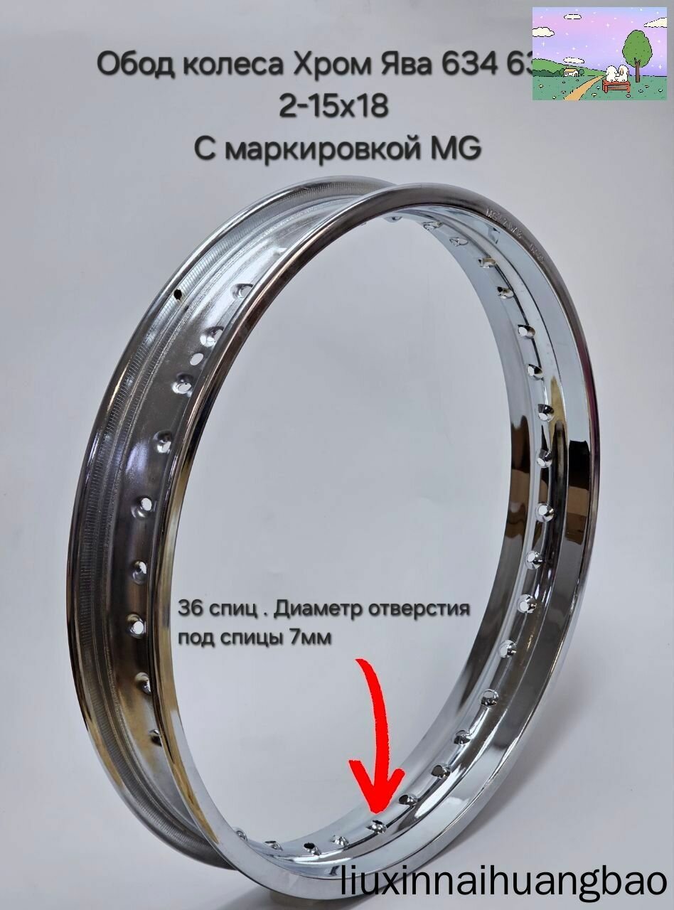 Колесный диск для мотоциклов, усиленный, легкий, для джипов и квадроциклов