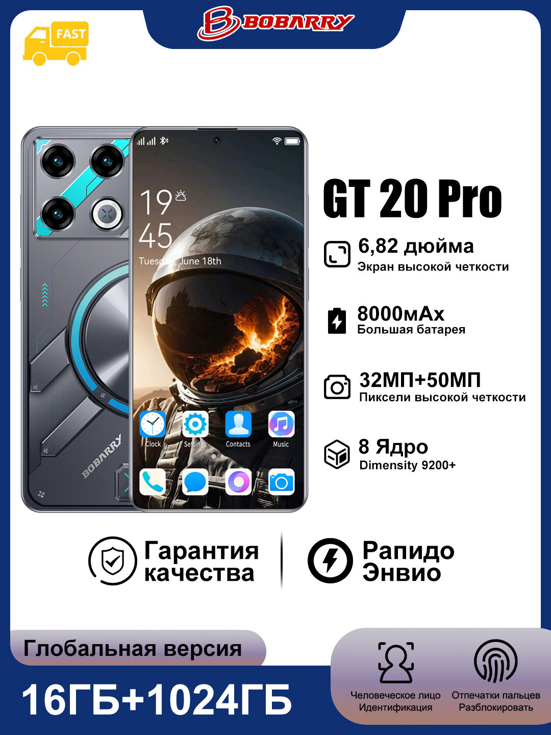 Игровой смартфон GT 20 Pro, 6.82", 16GB+1TB, 8000 мАч,120 Гц, черный