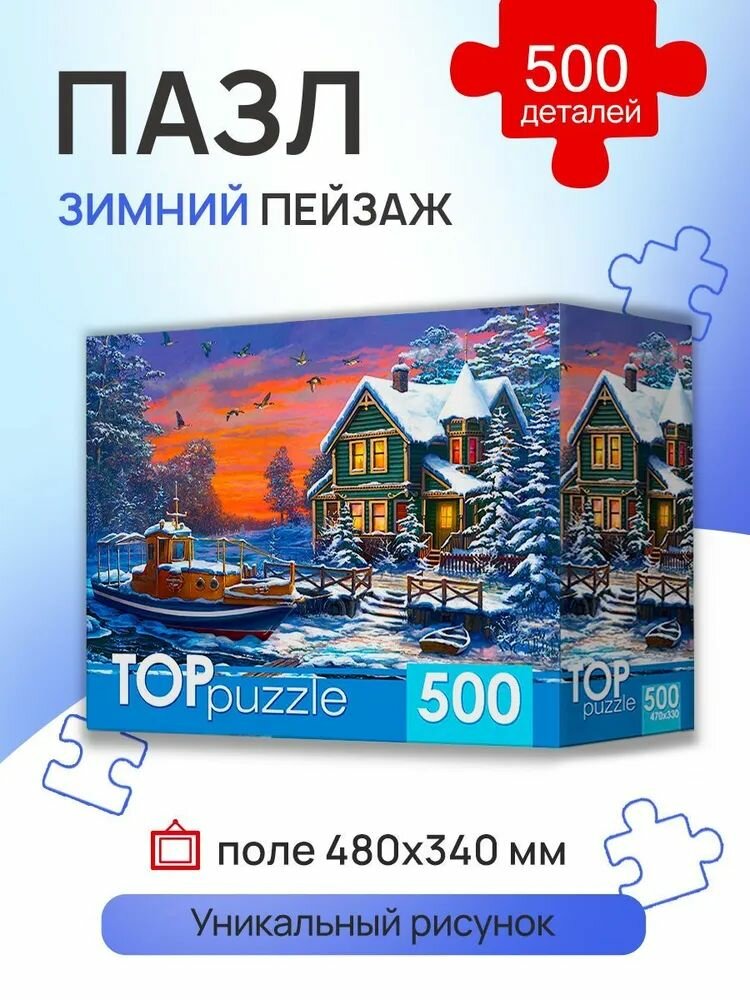 TOPpuzzle. Пазлы 500 элементов. ХТП500-6818 Зимний пейзаж