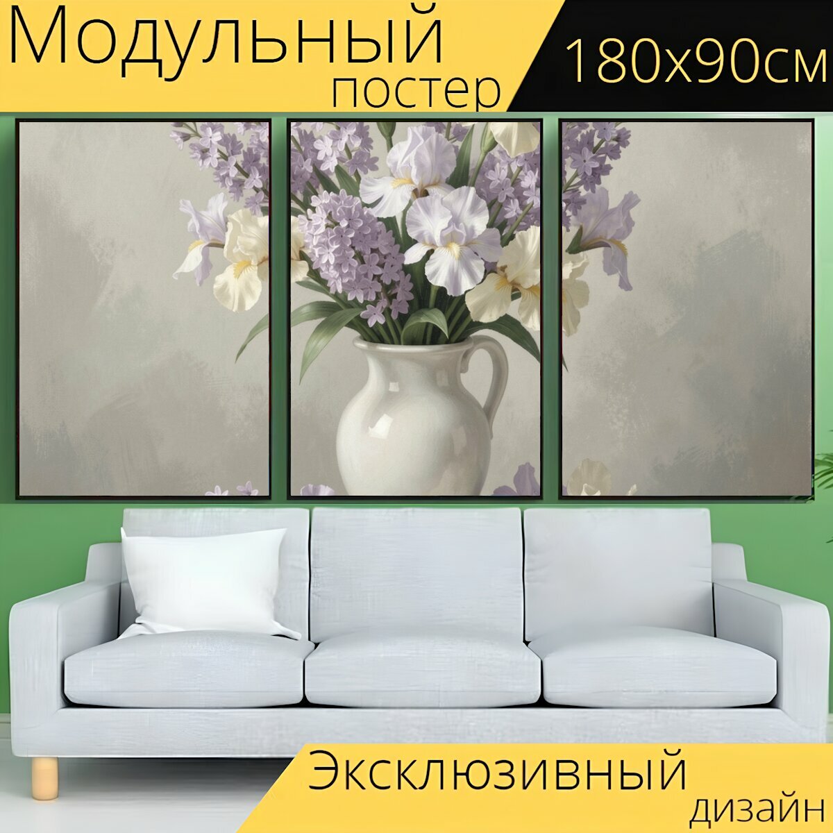 Модульный постер "Нежный букет в белой вазе. Изящная натюрмортная композиция с полевыми цветами и ирисами в светлой керамике, на фоне." 180 x 90 см. для интерьера на стену в тубусе