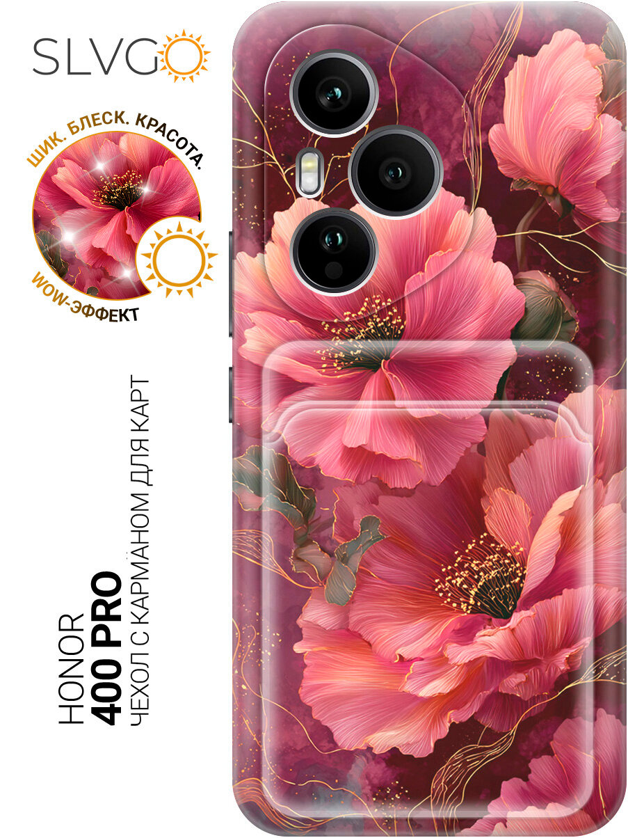 Силиконовый чехол на Honor 400 Pro с принтом Бархатная тайна бордо, pkt с карманом для карты