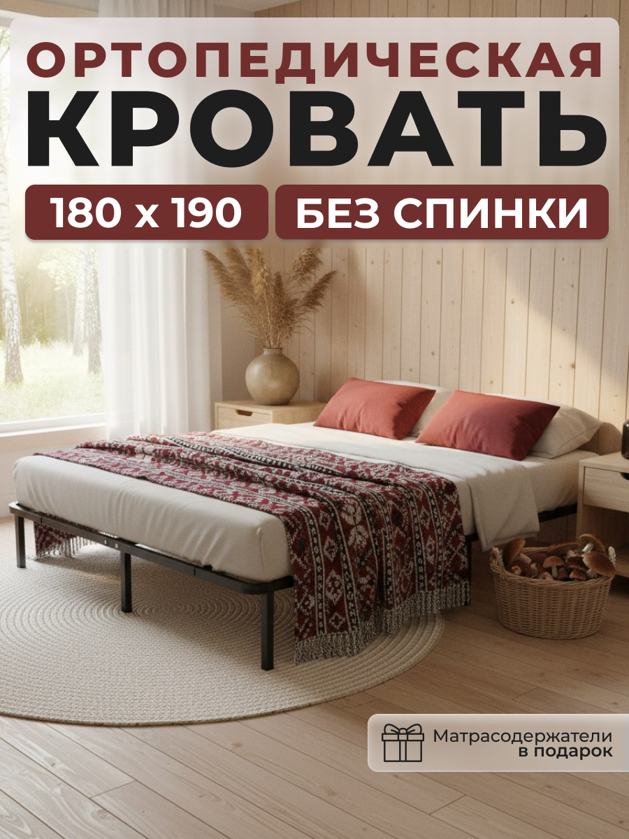 Кровать ALICIA HOME, металлическая, двуспальное ортопедическое основание, 180x190х30 см, чёрная