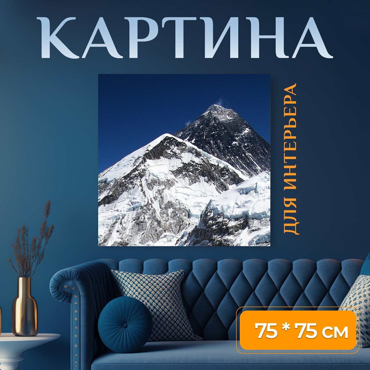 Картина на холсте "Гора эверест, непал, гора" на подрамнике 75х75 см. для интерьера