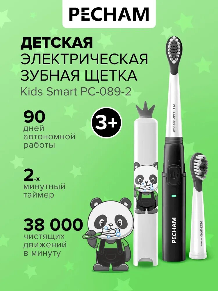 Электрическая зубная щетка детская PECHAM Kids Smart PC-089-2 панда 3 звуковая, для мальчиков черная с аккумулятором. От 3 лет