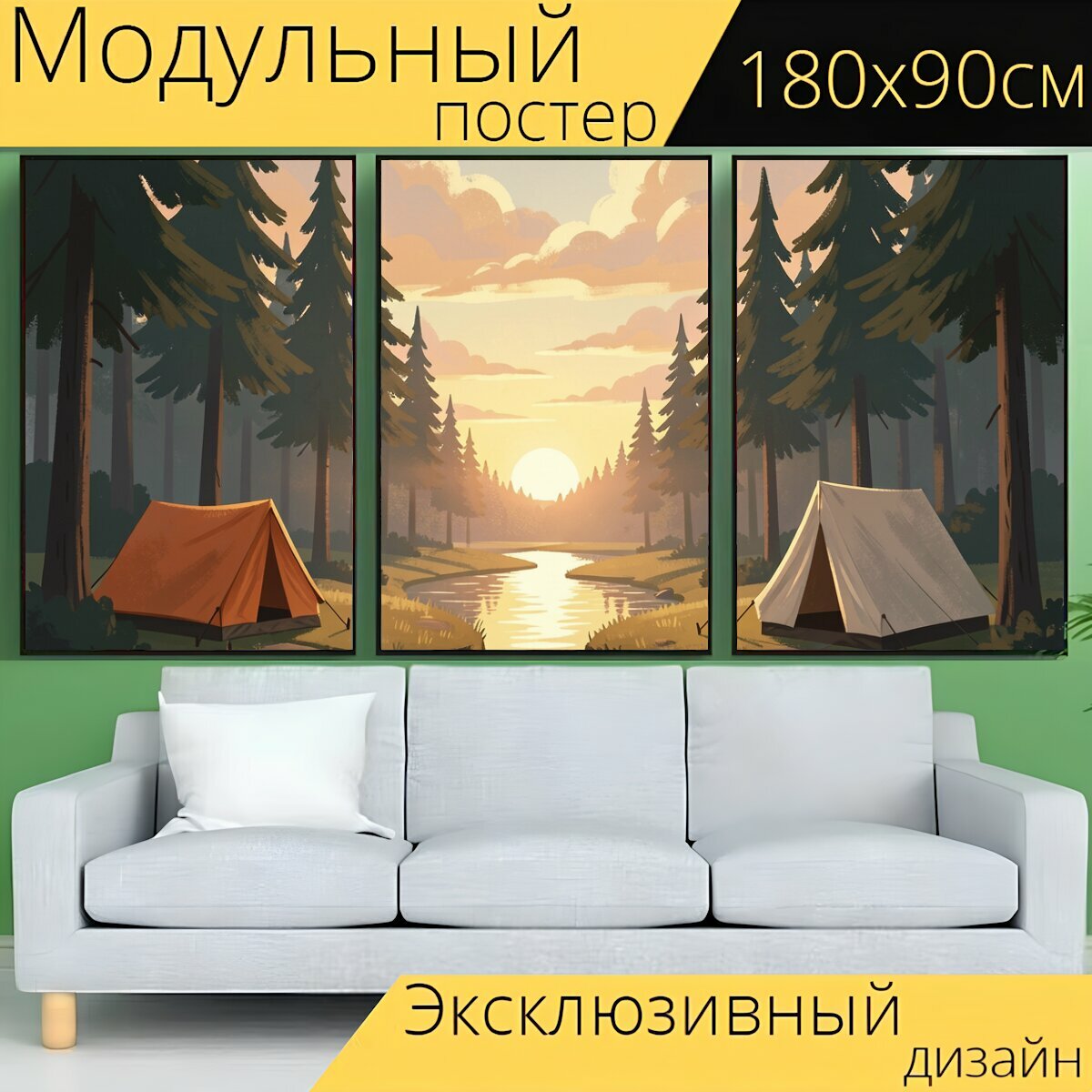 Модульный постер "Лесной лагерь у реки на закате. Уютная лесная поляна с двумя туристическими шатрами у спокойной воды, высокие." 180 x 90 см. для интерьера на стену в тубусе
