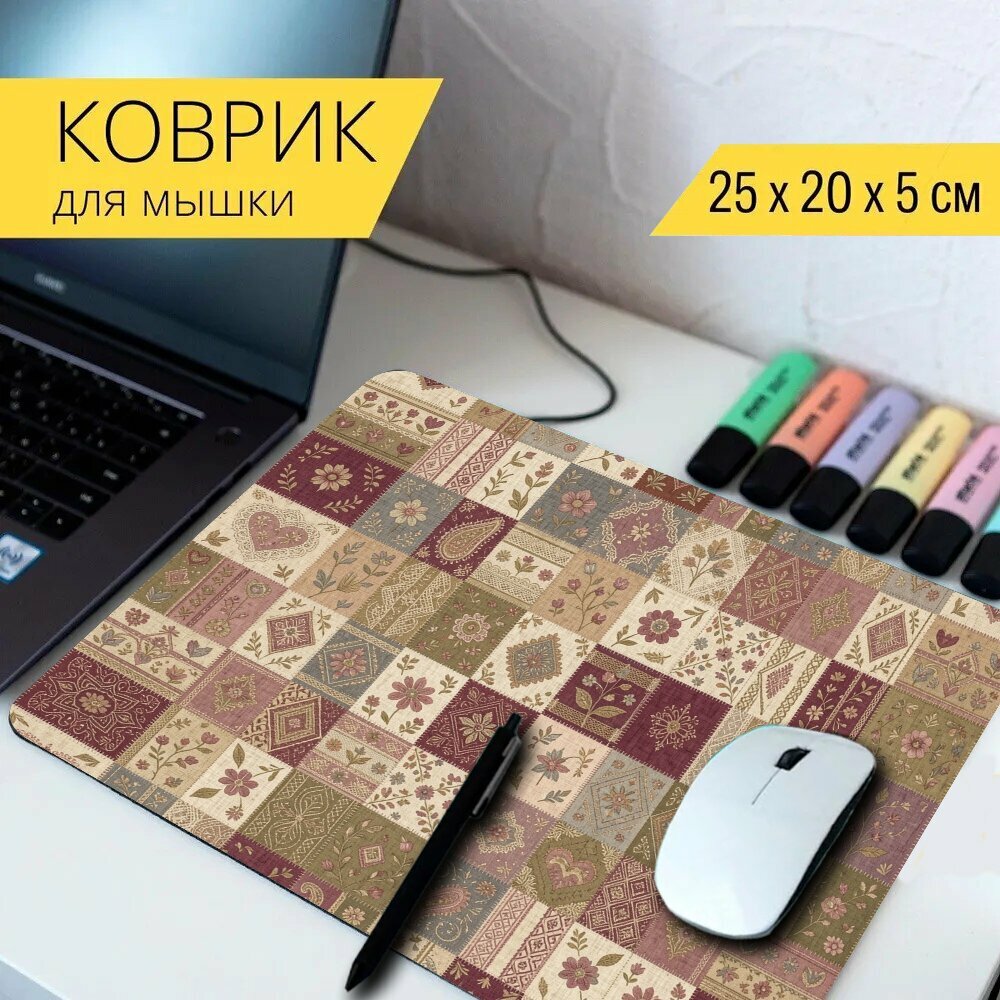 Коврик для мыши с принтом "Пэчворк с цветочным орнаментом. Лоскутная композиция из декоративных фрагментов с флористикой, сердцами, дамасскими и этническими узорами." 25x20см.