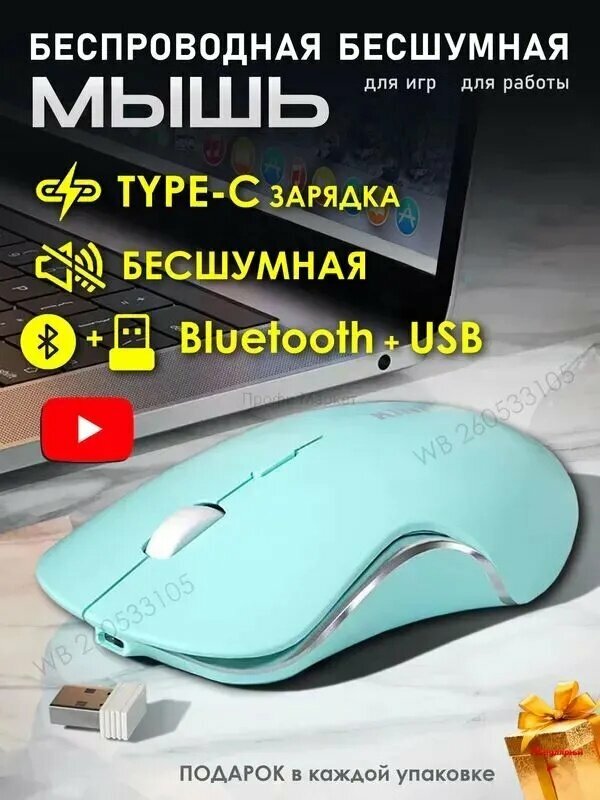 Мышь беспроводная, голубой, бирюзовый