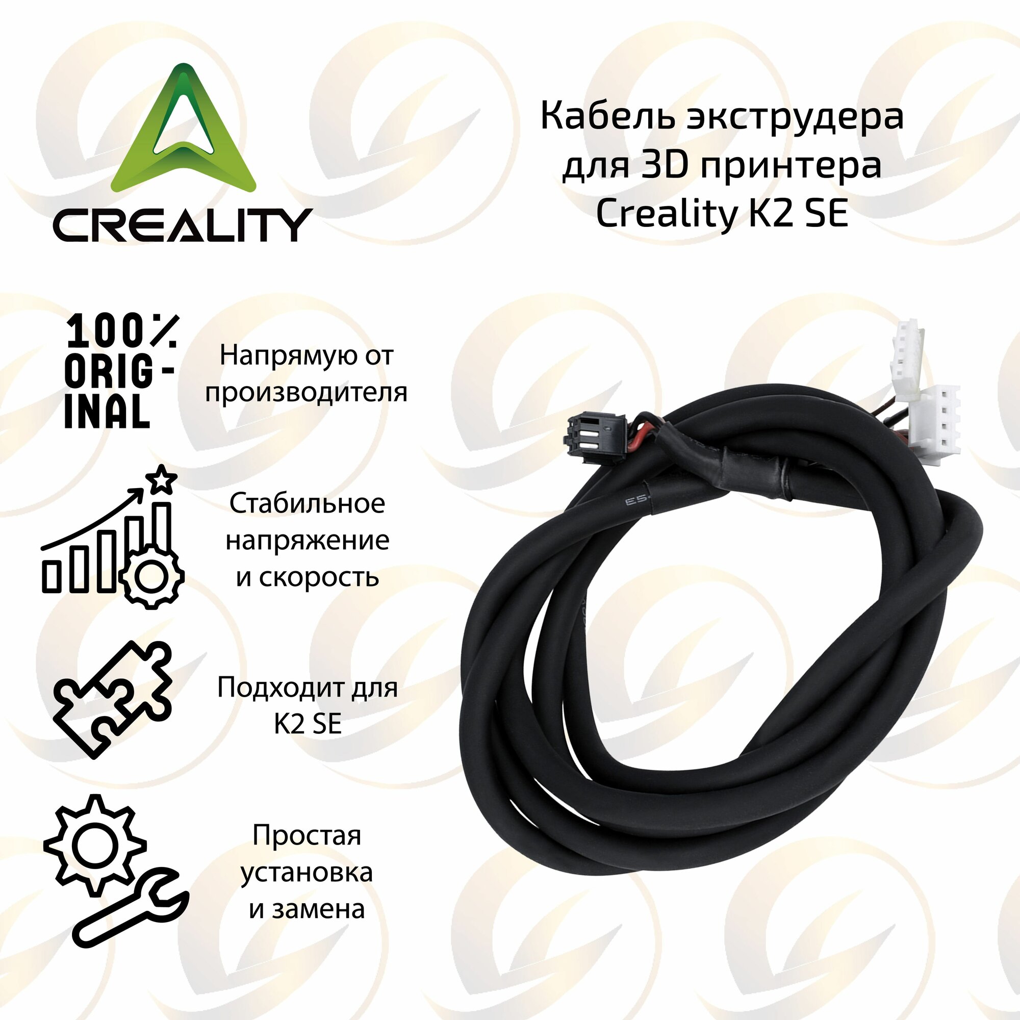 Кабель экструдера для 3D принтера Creality K2 SE