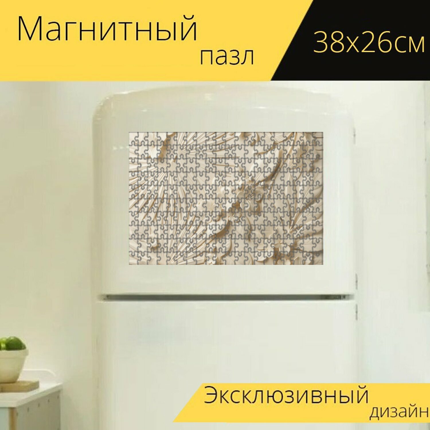 Магнитный пазл "Объемные тропические листья и цветы. Барельефная ботаническая композиция в кремово-бежевых тонах: пальмовые веера, нежные лепестки, изящная." для интерьера, 38х26 см.